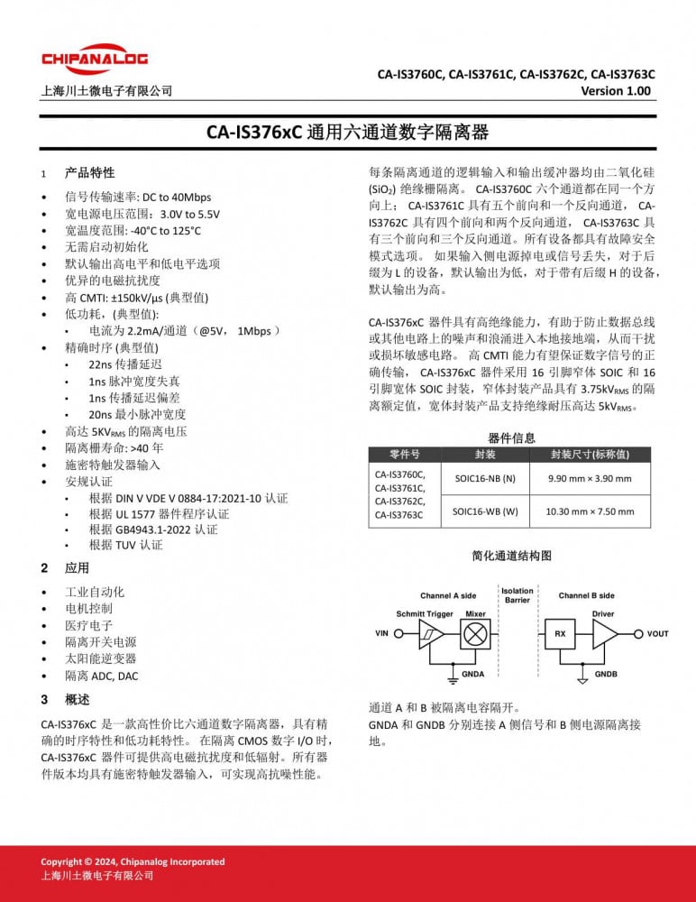 CA-IS3760CLW datasheet page 1
