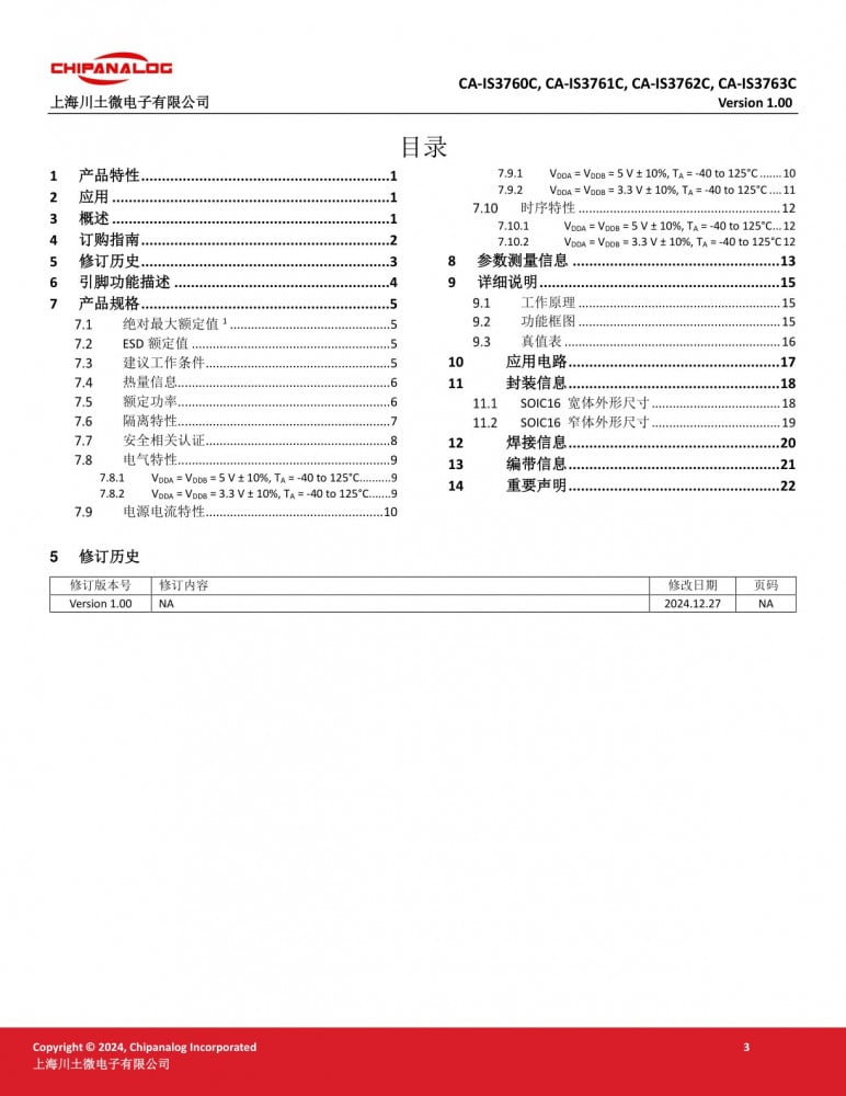 CA-IS3760CLW datasheet page 3