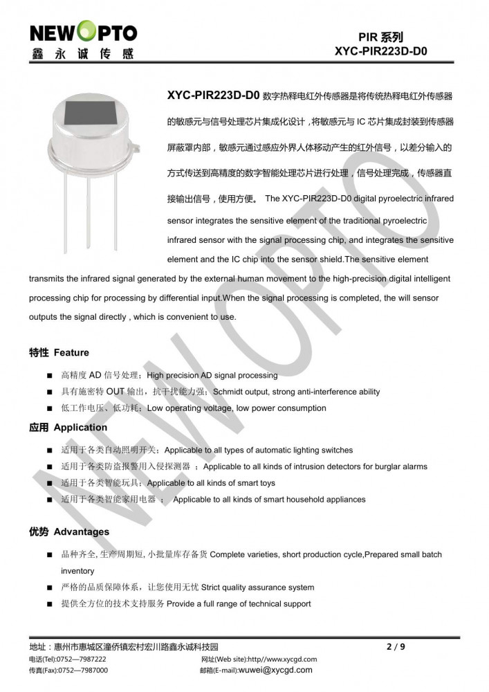 PIR223D-D0 technical document page 2