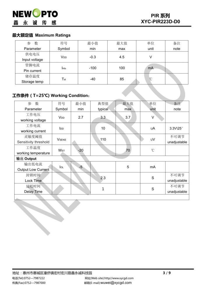 PIR223D-D0 technical document page 3