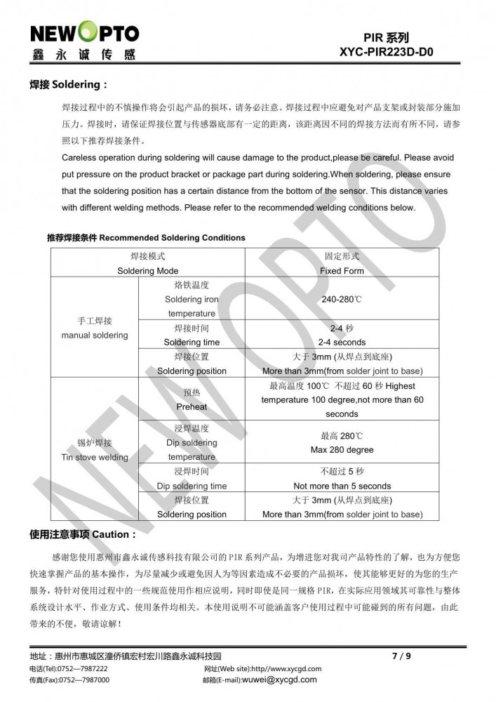 PIR223D-D0 technical document page 7