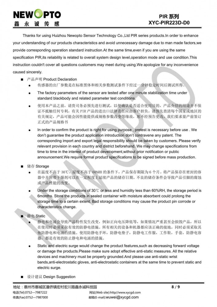 PIR223D-D0 technical document page 8