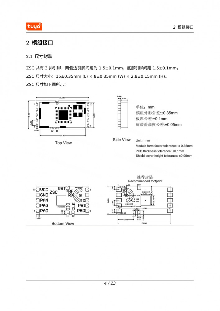 ZSC specification page 7