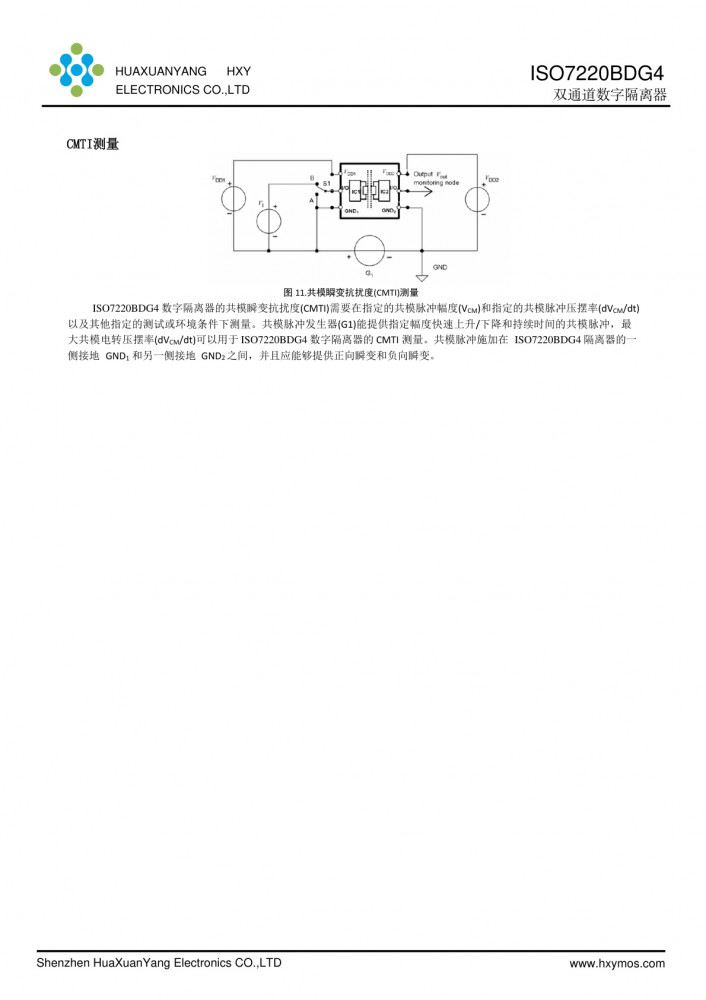 ISO7220BDG4-HXY datasheet page 8