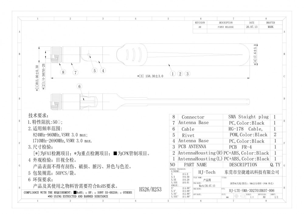 HJ-LTE-SMA-3D2701BK07-006 technical drawing