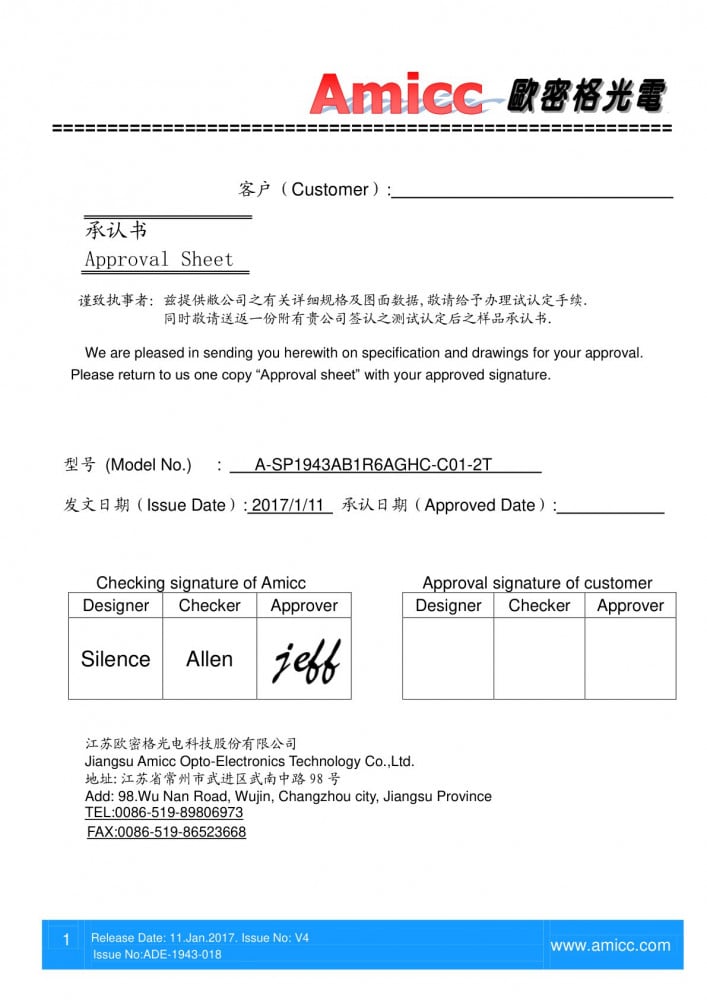 Amicc approval sheet page 1