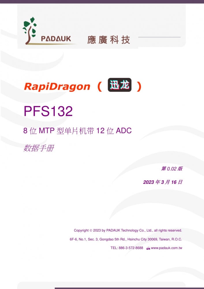PFS132 datasheet preview page 1