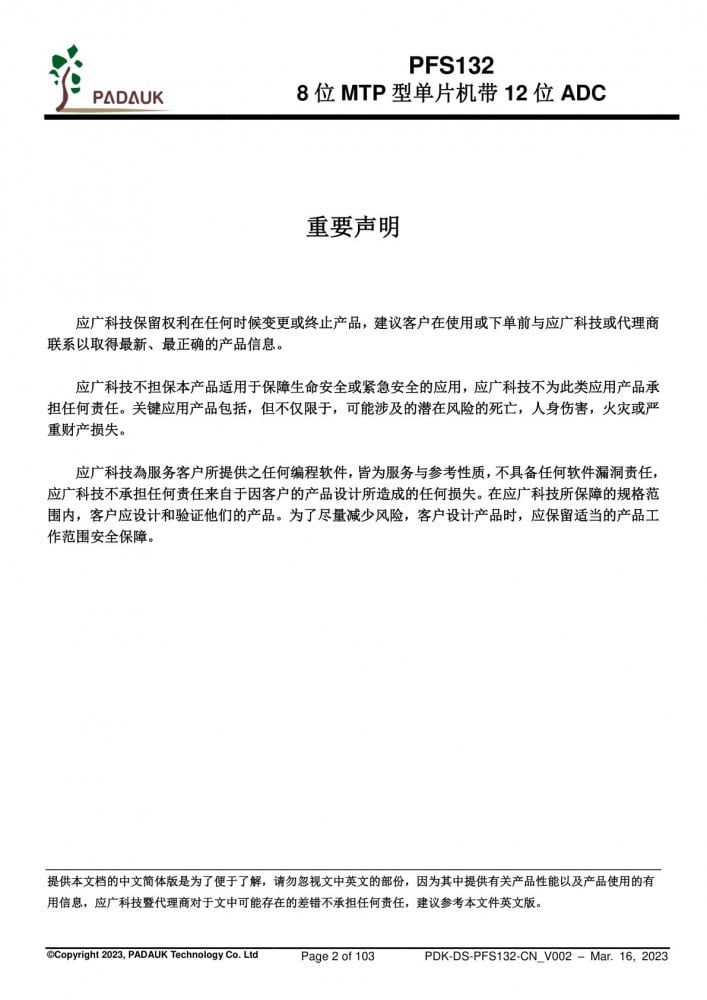 PFS132 datasheet preview page 2
