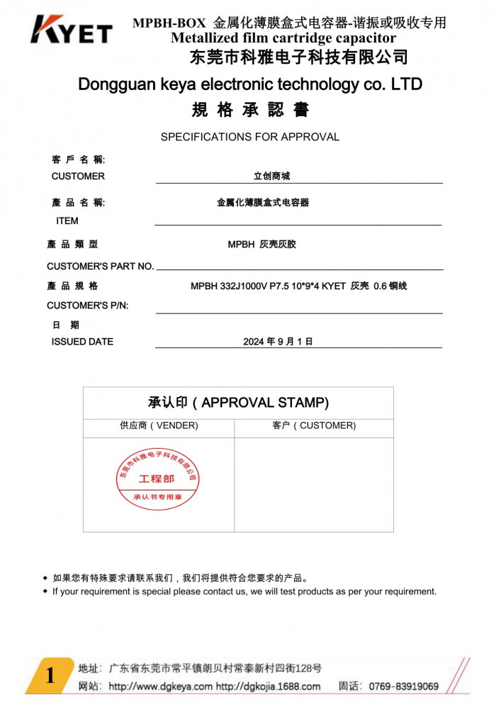 KYET MPBH specification page 1