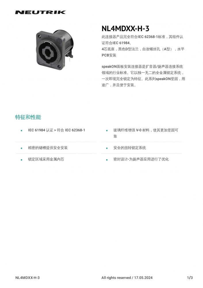 NL4MDXX-H-3 technical document page 1