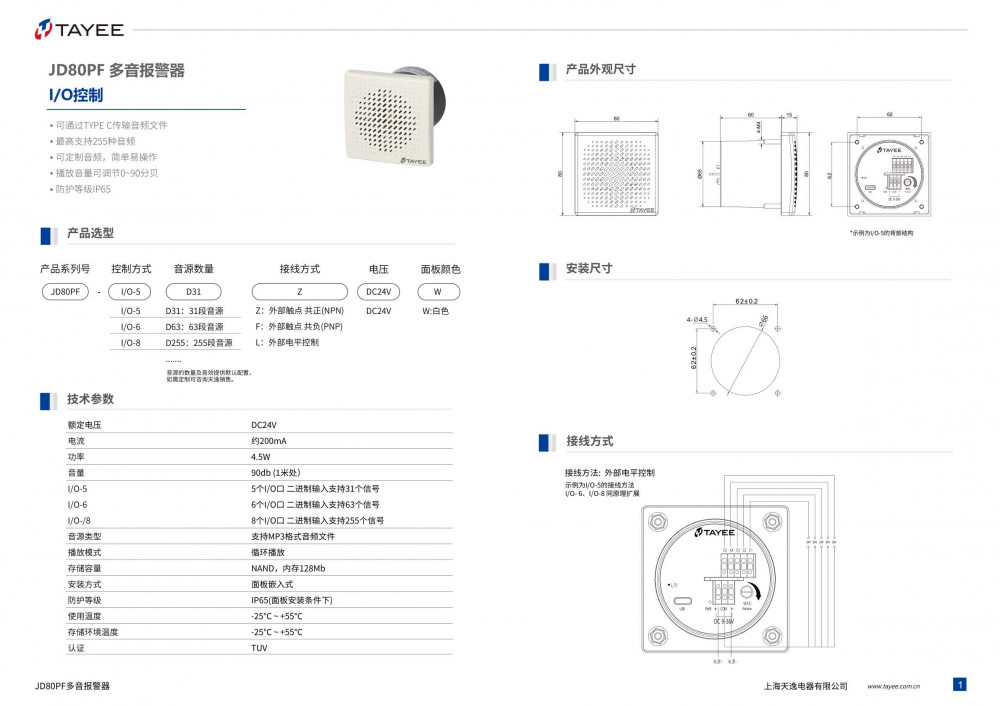 JD80PF technical document, page 1