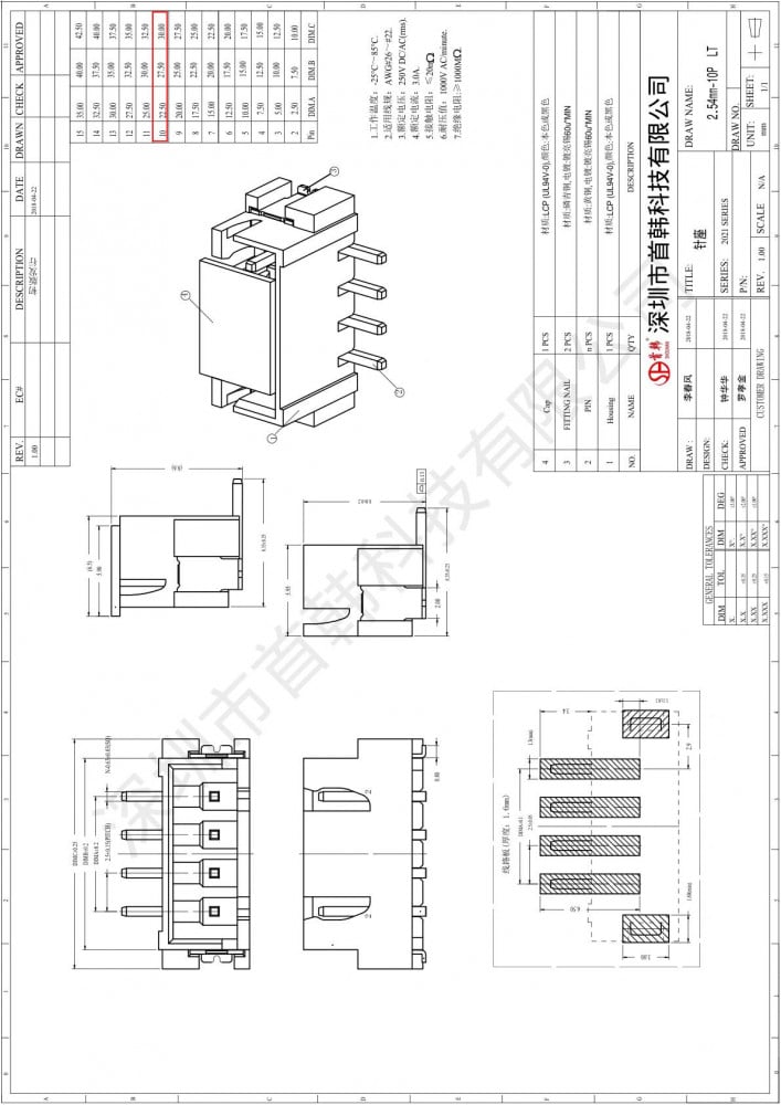 SHOU HAN 2.54-10P LT document page 1