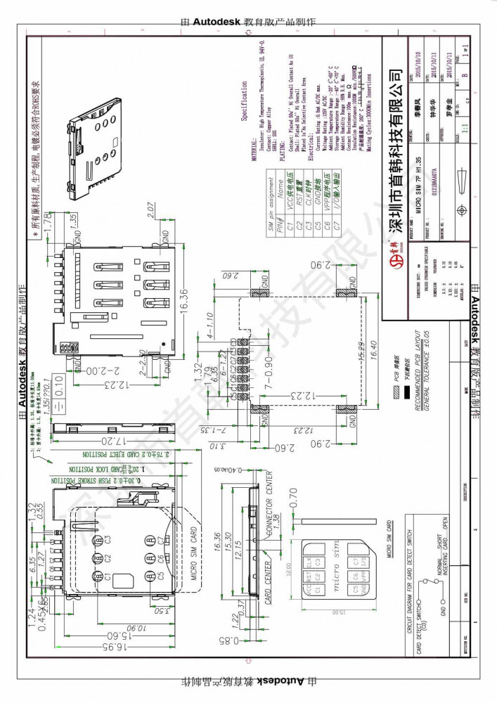 MICRO SIM 7P H1.35 specification page 1