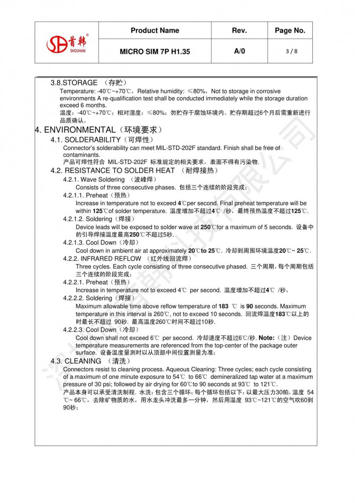 MICRO SIM 7P H1.35 specification page 5