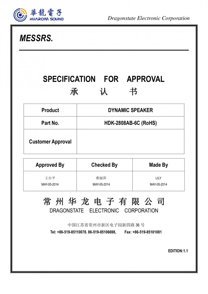 HDK-2808AB-6C specification page 1