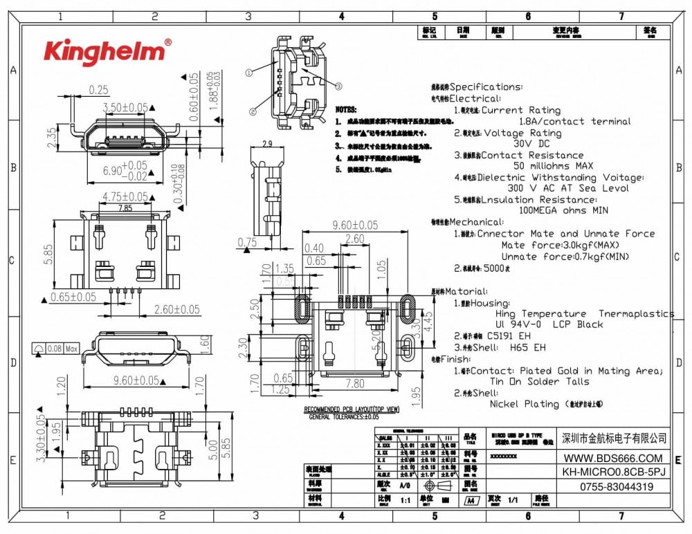 KH-MICRO0.8CB-5PJ product document preview