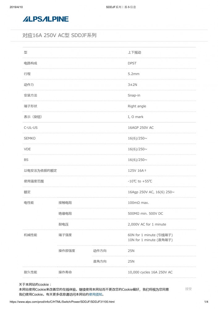 SDDJF31100 technical document page 1