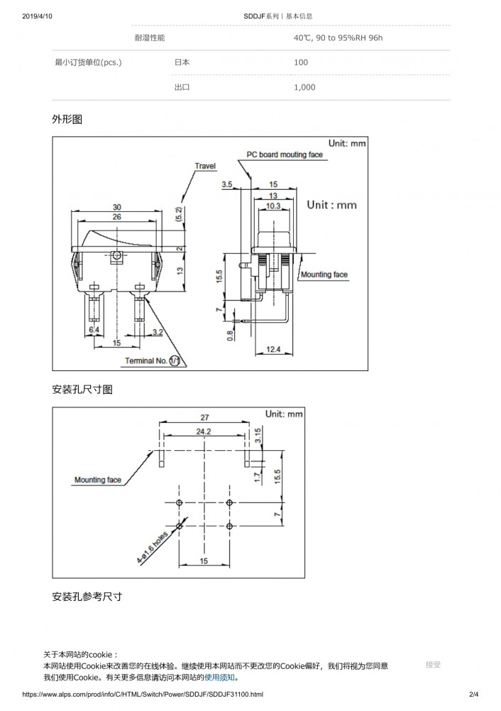 SDDJF31100 technical document page 2