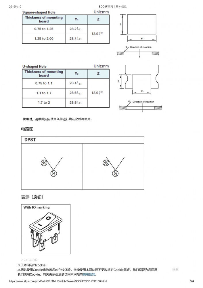 SDDJF31100 technical document page 3