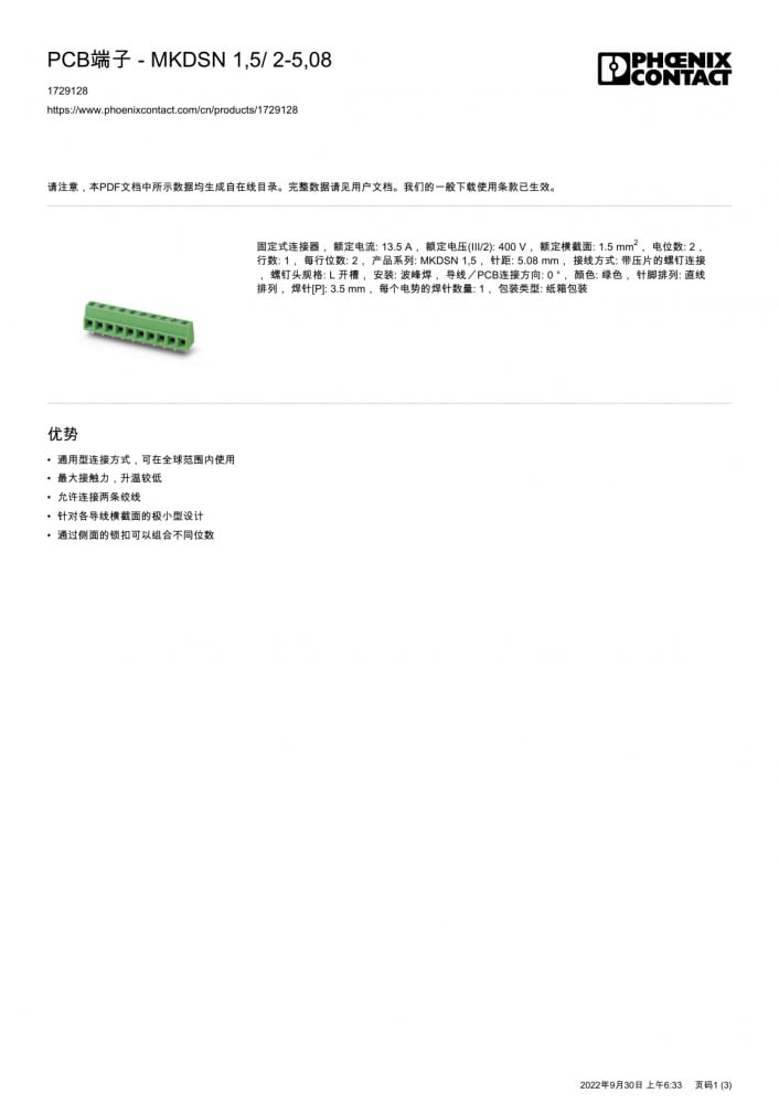 Phoenix Contact MKDSN 1,5/ 2-5,08 product document page 1