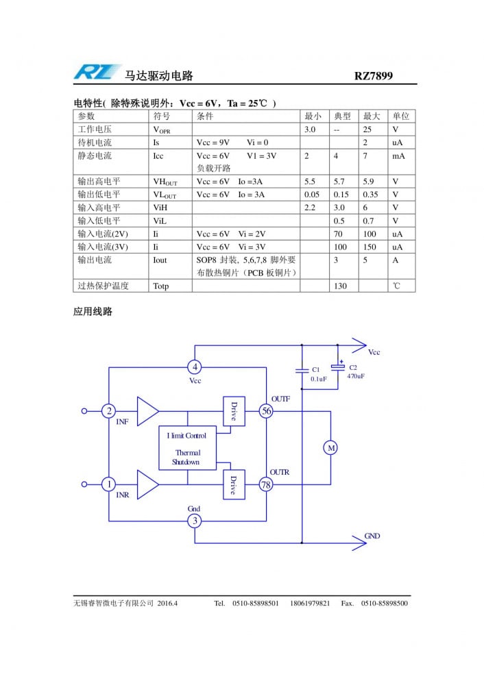 RZ7899 technical document page 2