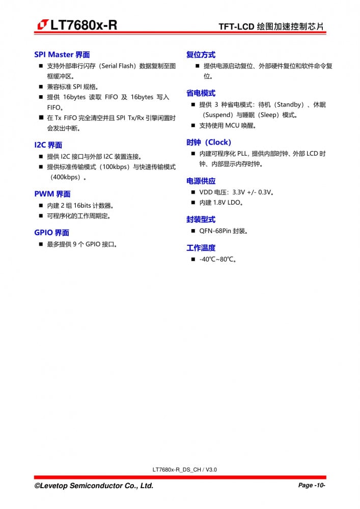LT7680A-R datasheet page 10