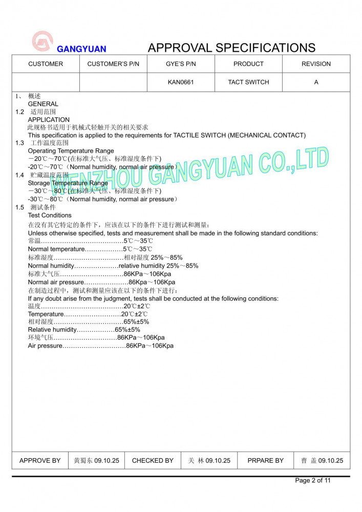 KAN0661 approval specification page 3