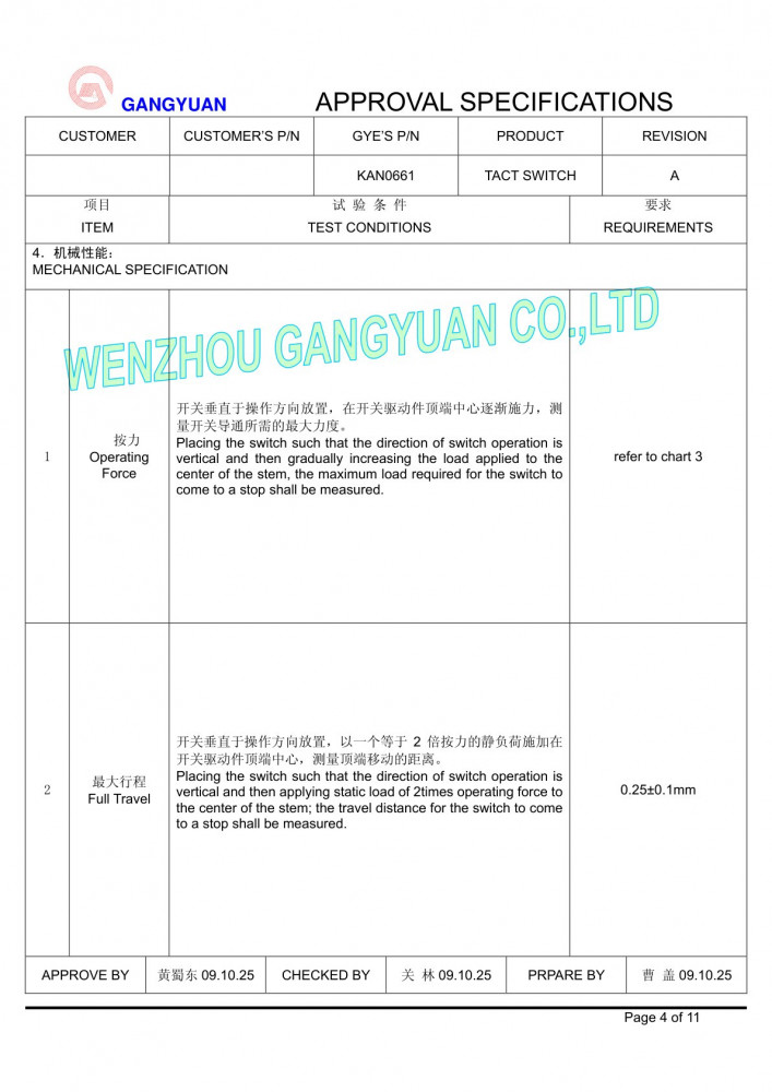 KAN0661 approval specification page 5