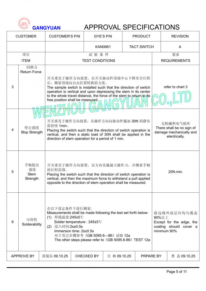 KAN0661 approval specification page 6