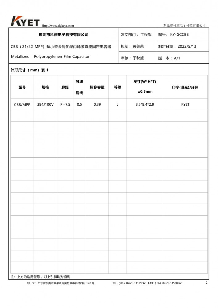 KYET specification page 2