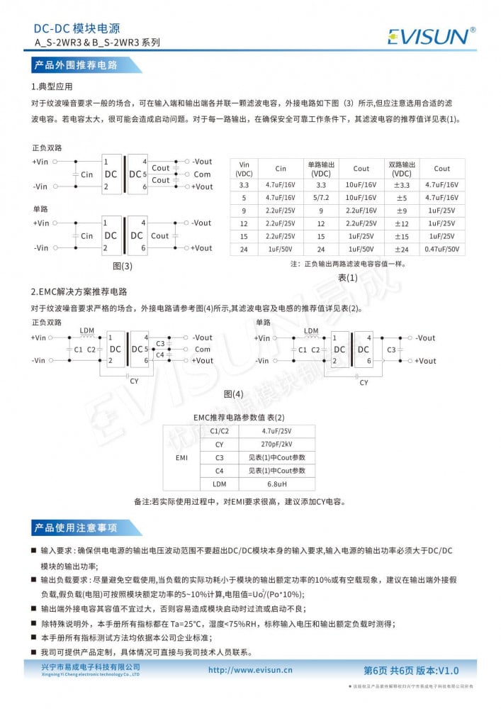 EVISUN B0507S-2WR3 datasheet page 6