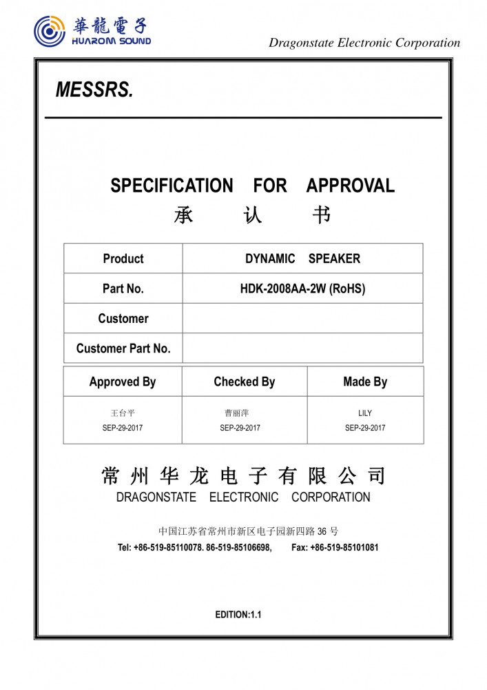 HDK-2008AA-2W specification page 1