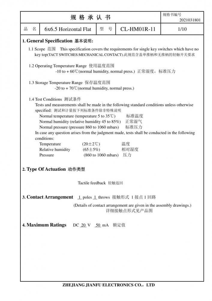 CL-HM01R-11-R specification page 2
