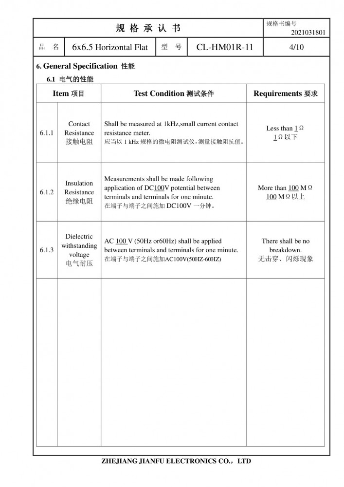 CL-HM01R-11-R specification page 5