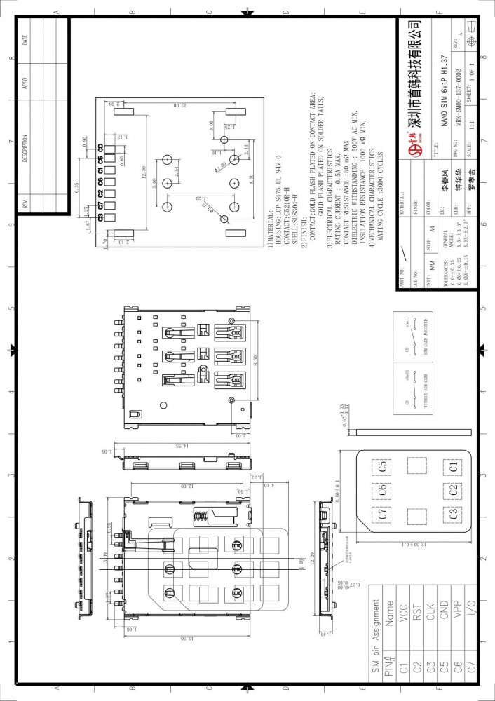 NANO SIM 6+1P H1.37 specification page 1