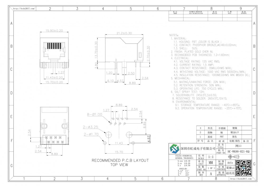 HC-WK88-H21-KQ product drawing and recommended PCB layout
