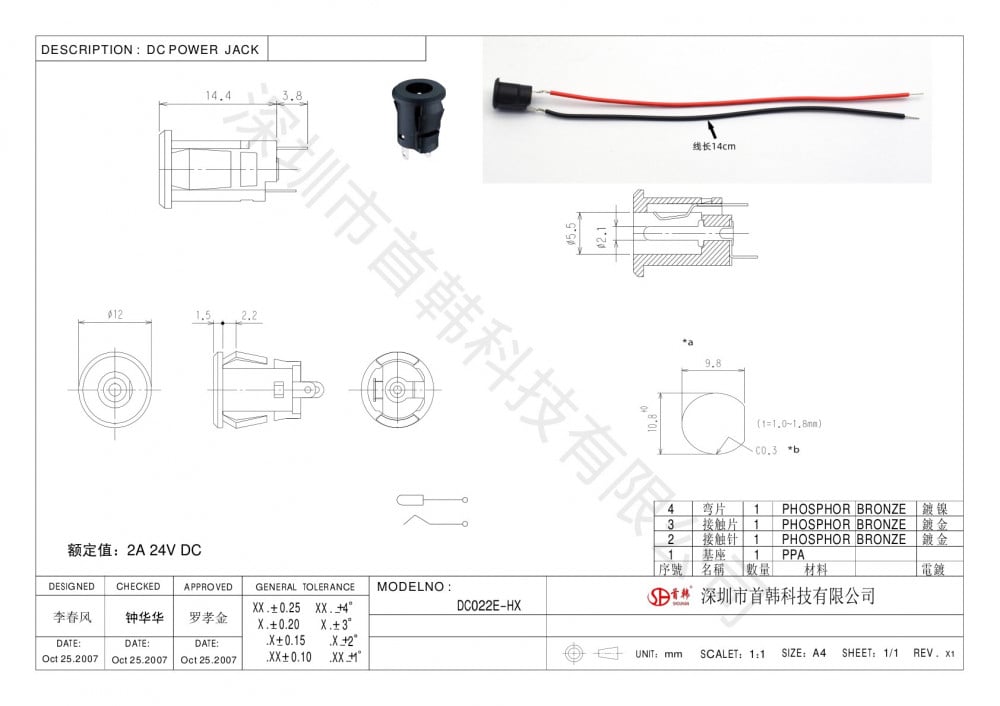DC022E-HX technical document page 1
