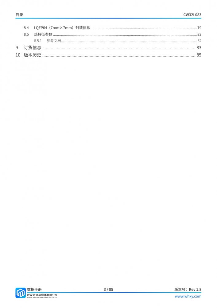 CW32L083 datasheet page 4