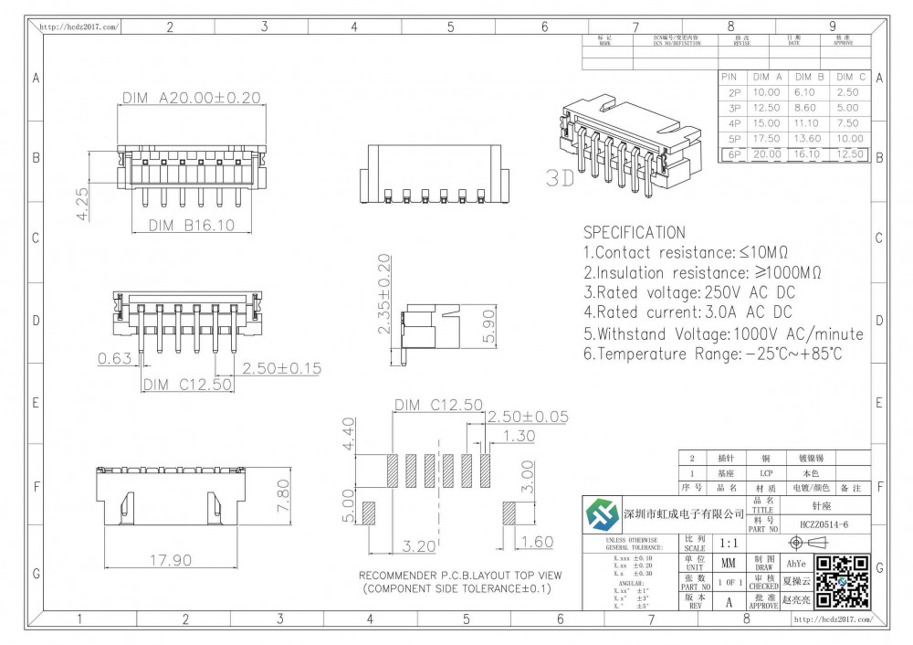 HCZZ0514-6 technical drawing preview