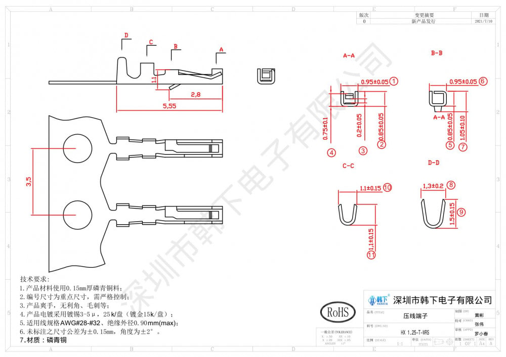 HX 1.25-T-WRS technical document preview