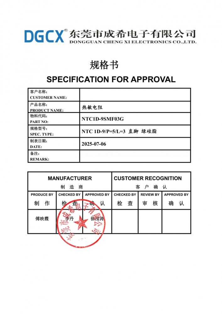 NTC1D-9SMF03G specification page 1