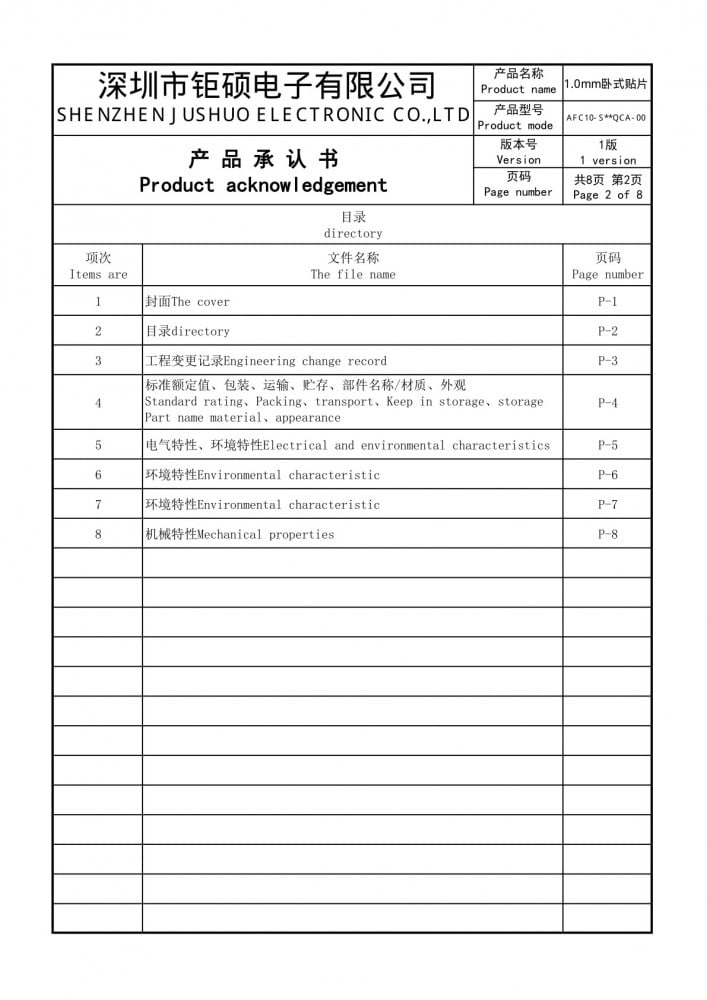 AFC10-S08QCA-00 approval document page 2
