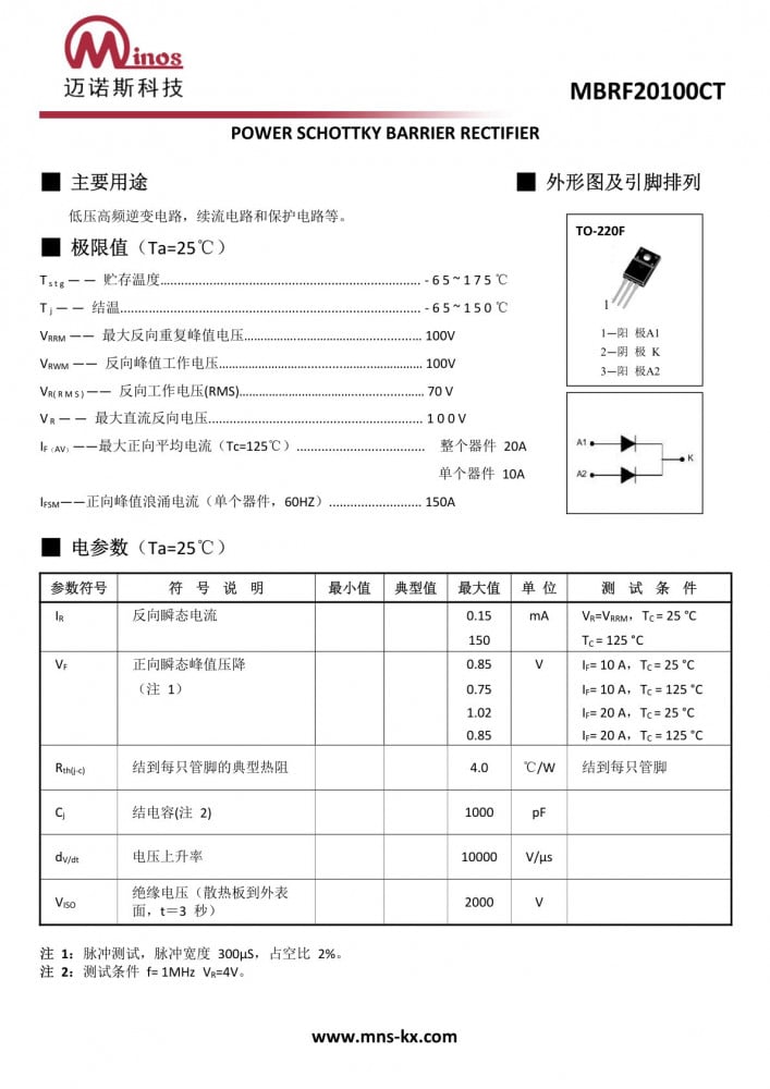 MBRF20100CT datasheet page 1