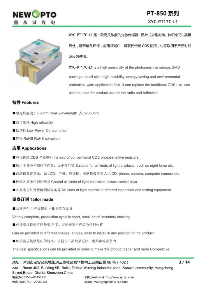 XYC-PT17C-L1 specification page 3