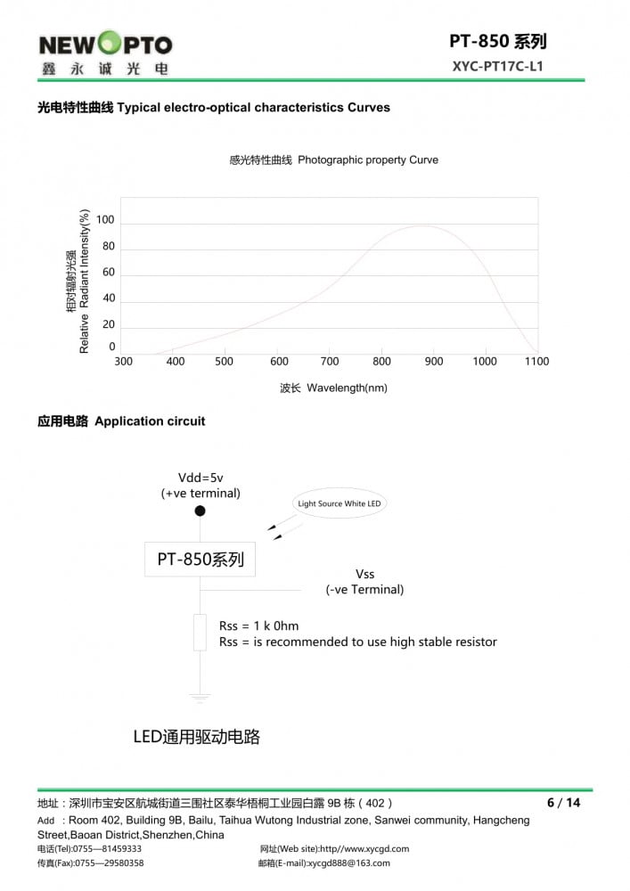 XYC-PT17C-L1 specification page 6