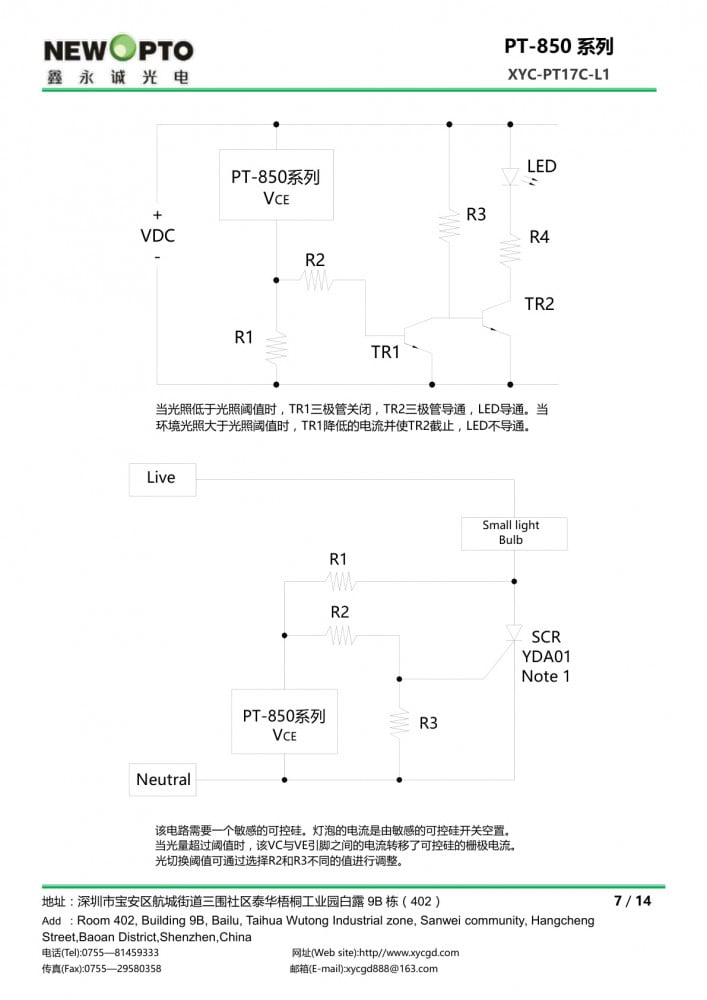 XYC-PT17C-L1 specification page 7