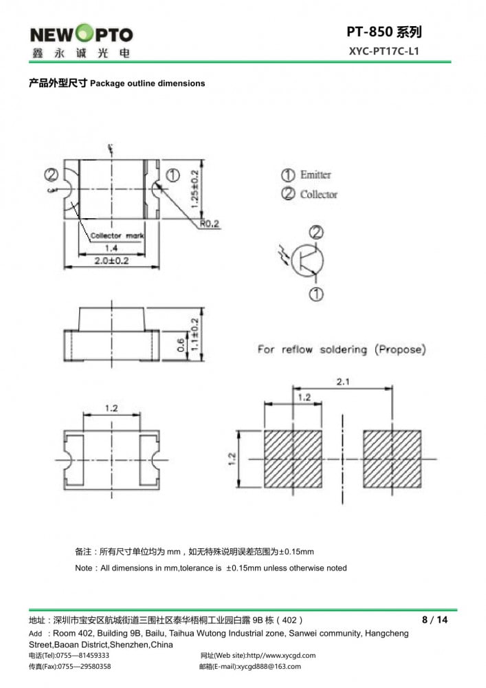 XYC-PT17C-L1 specification page 8