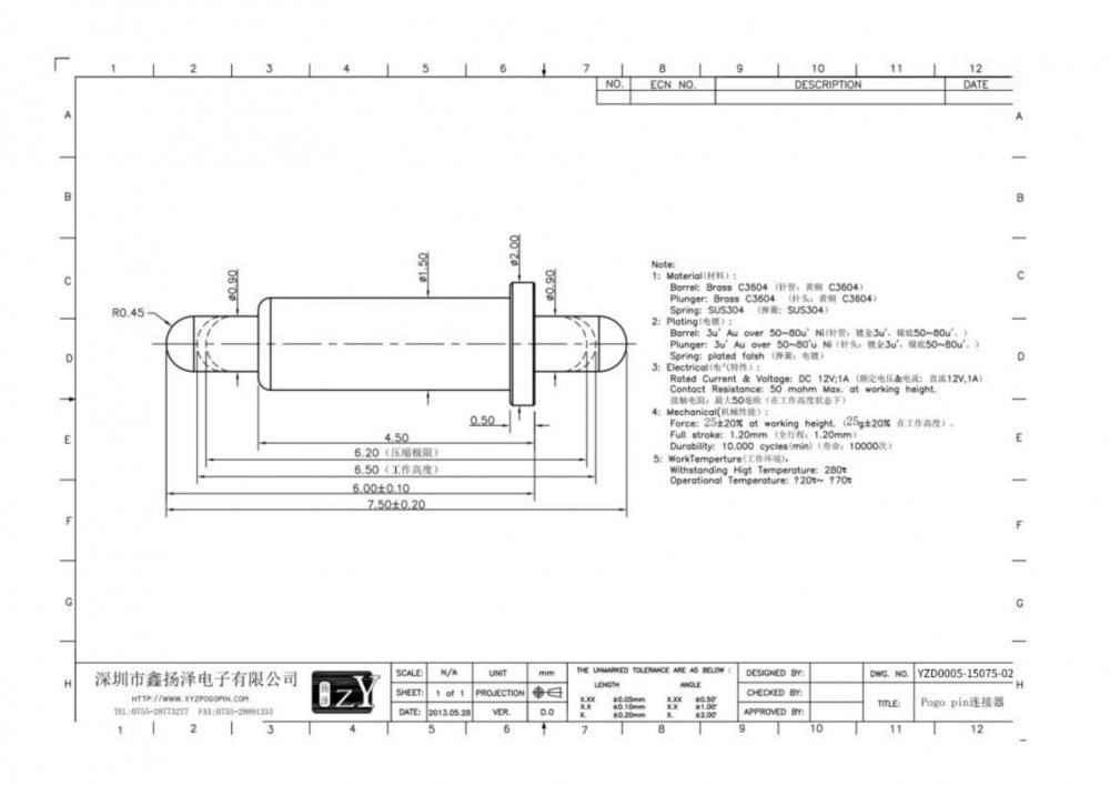 YZD0005-15075-02 specification document page 3