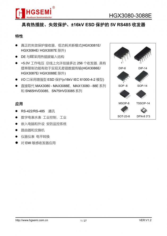 HGX3085EIM/TR datasheet page 1