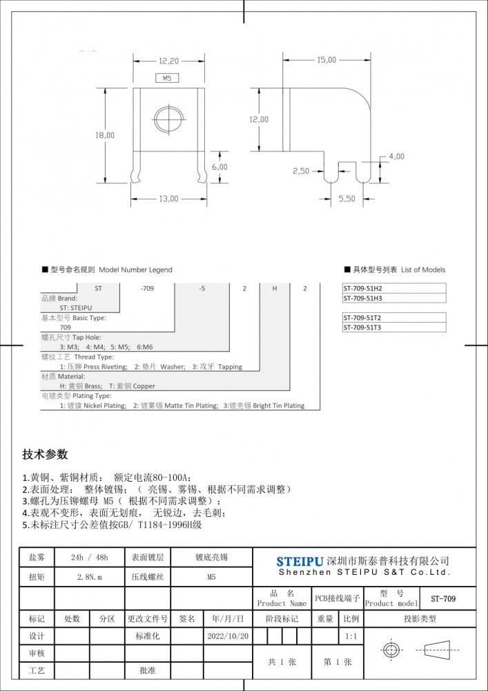 STEIPU ST-709 technical drawing and specification page
